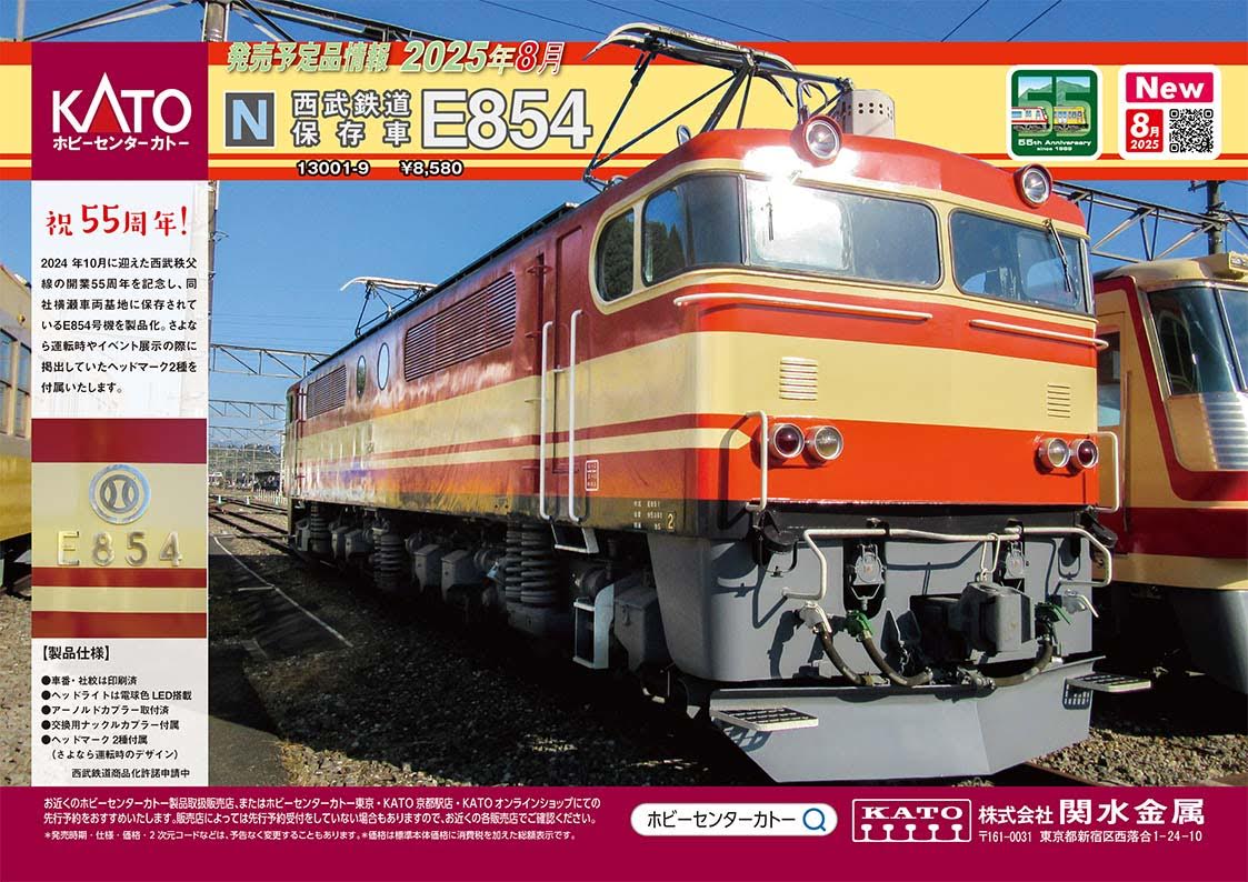 Seibu E851 Cement Train – Sunset Blue Train