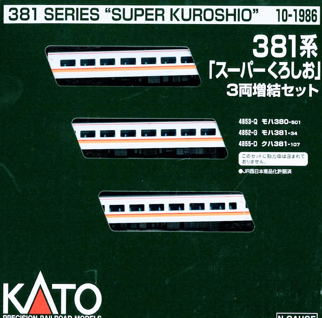 Kato 10-1986 381 SERIES "SUPER KUROSHIO" Add-on Set (3-Car) N Scale – Sunset Blue Train