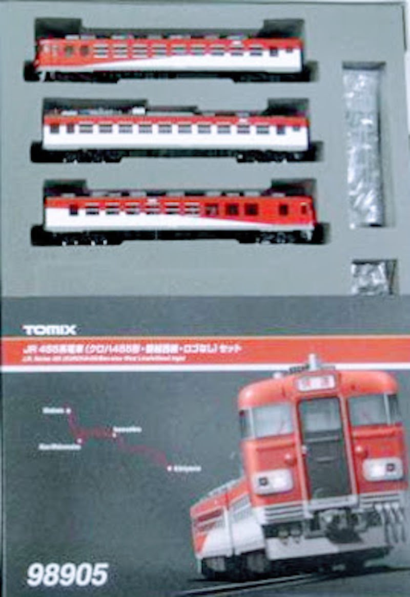 Tomix 98905 Limited Edition 455 Series Train (Kuroha 455 Type N Scale – Sunset Blue Train