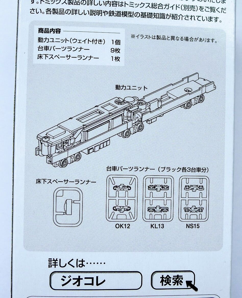 Tomytec 264484 TM-TR03 Power Road Surface 2 Connecting Road N Scale – Sunset Blue Train