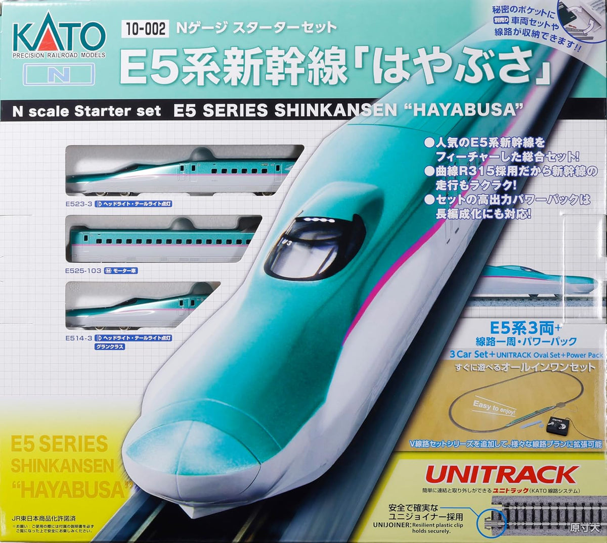 Kato 10-002 Starter set E5 SERIES SHINKANSEN"HAYABUSA" N Scale – Sunset Blue Train