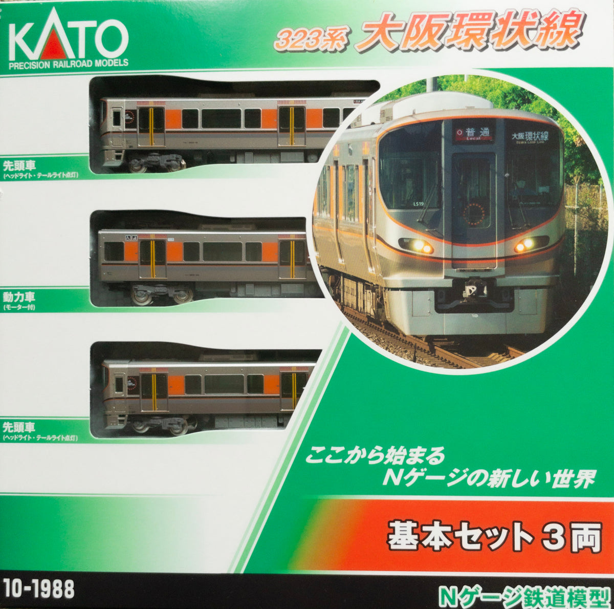 Kato 10-1988 323 Series Ōsaka Loop Line Basic Set 3-Car N Scale – Sunset Blue Train