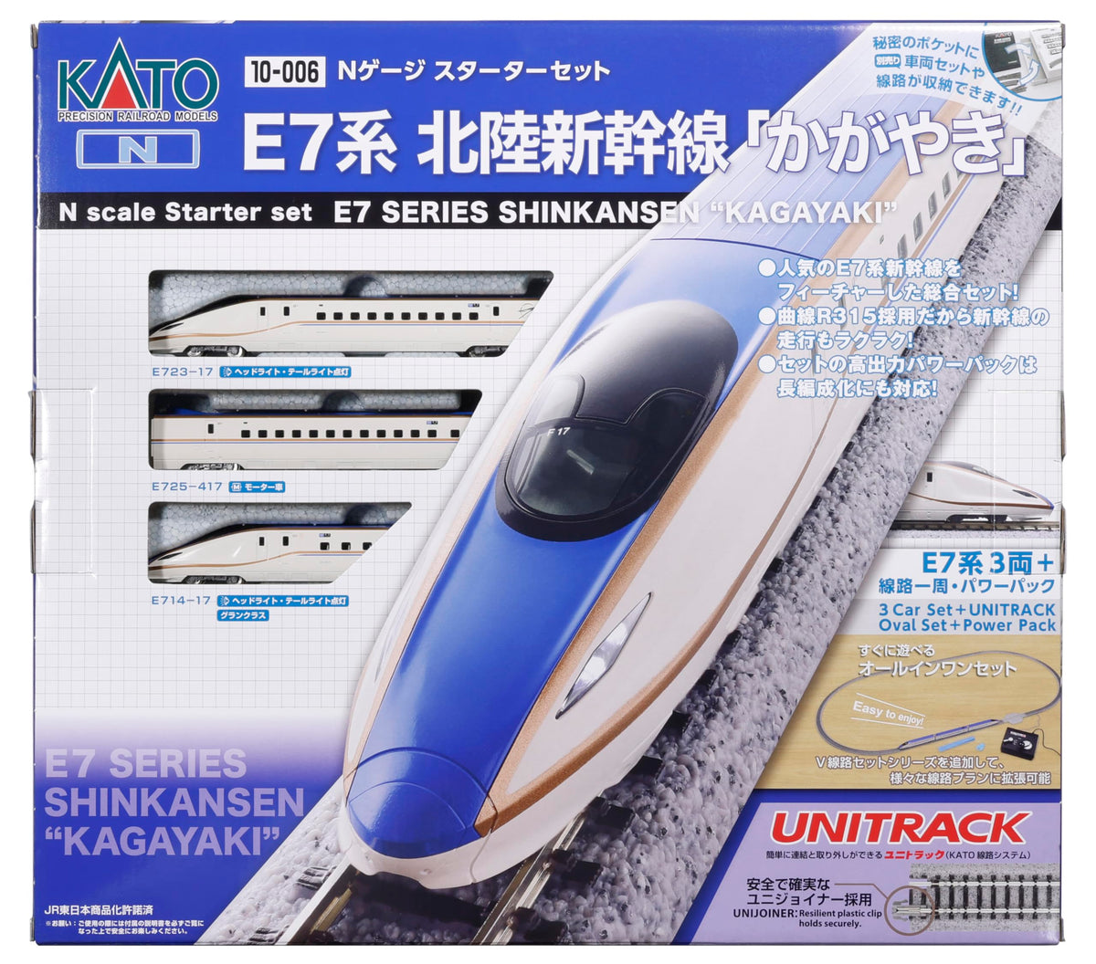 Kato 10-006 N-GAUGE Starter Set E7 SERIES SHINKANSEN"KAGAYAKI" – Sunset ...