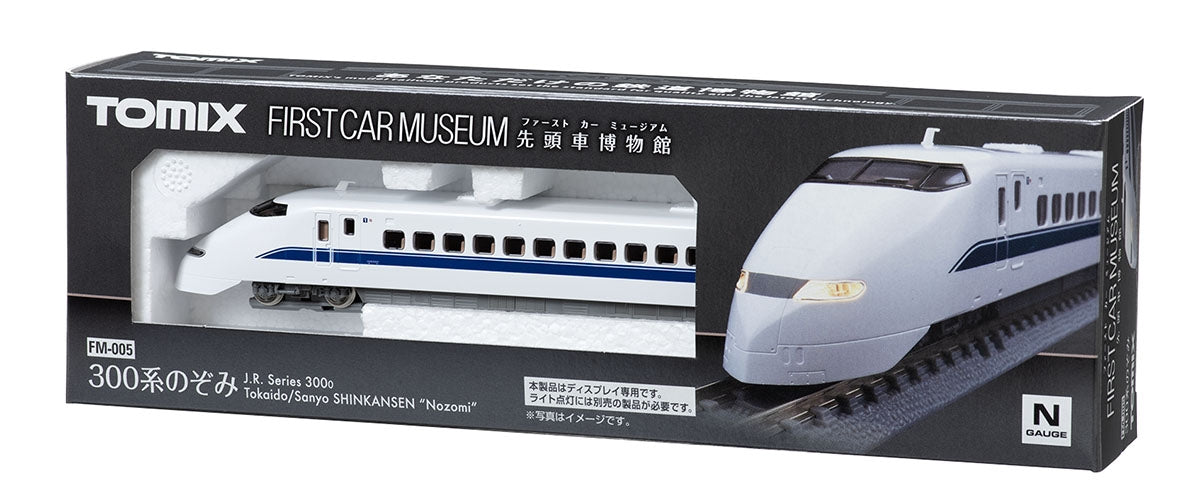 Tomix FM-005 First Car Museum 300 Series (Nozomi) – Sunset Blue Train