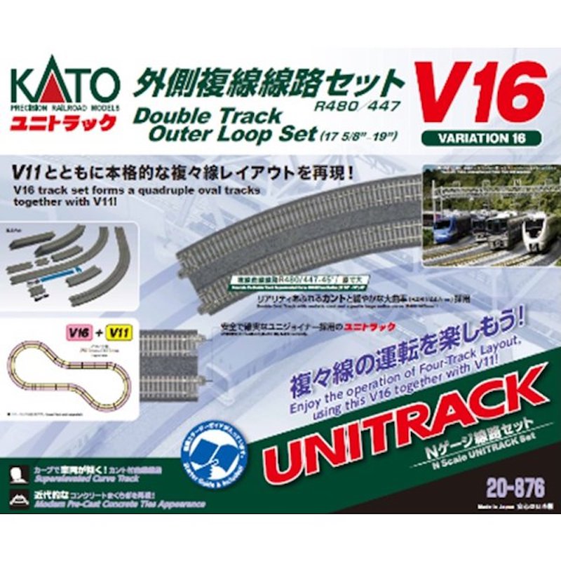 Kato 20-876 V16 UNITRACK Variation Set N Scale – Sunset Blue Train