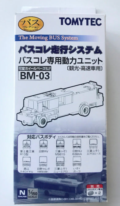Tomytec 253365 BM-03 Moving Bus System Motorized Chassis N scale ...
